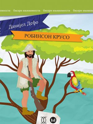 KOMPLET LEKTIRA ZA 6. RAZRED NA PLATFORMI KNJIGA. Platforma knjiga